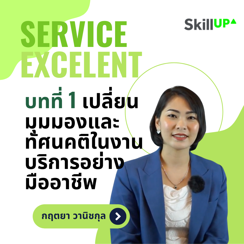 SkillUp - Course preview