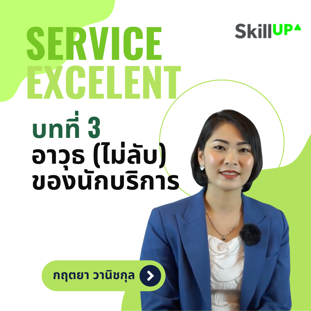 SkillUp - Course preview